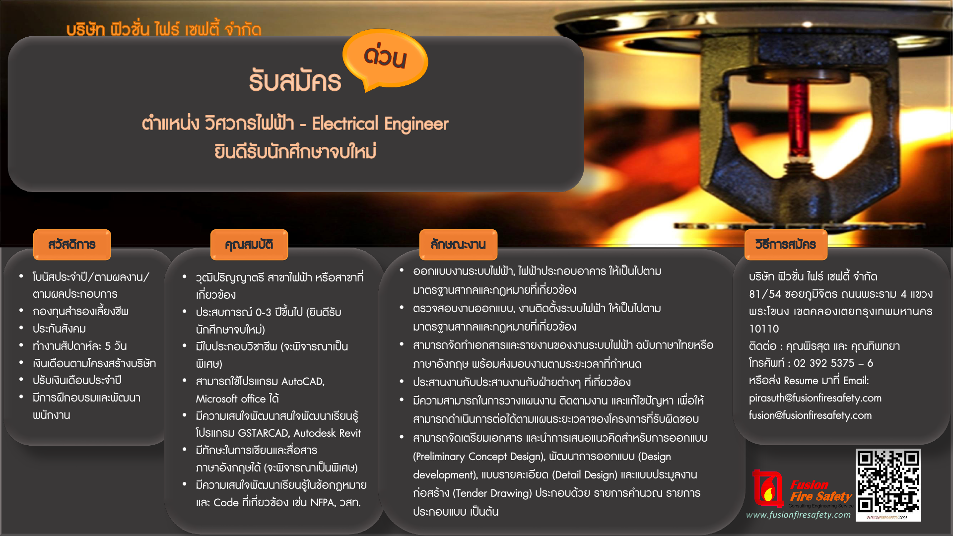 HOME - Fusion Firesafety